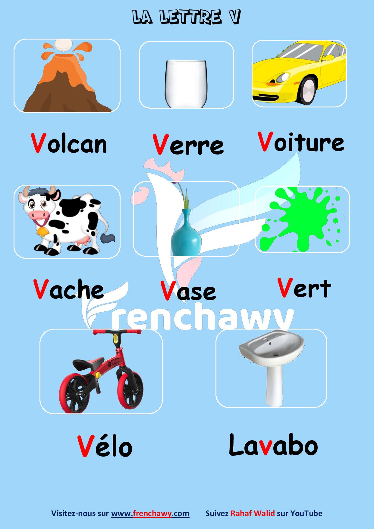 الحروف الفرنسية للأطفال L'alphabet français La lettre V مع رهف وليد